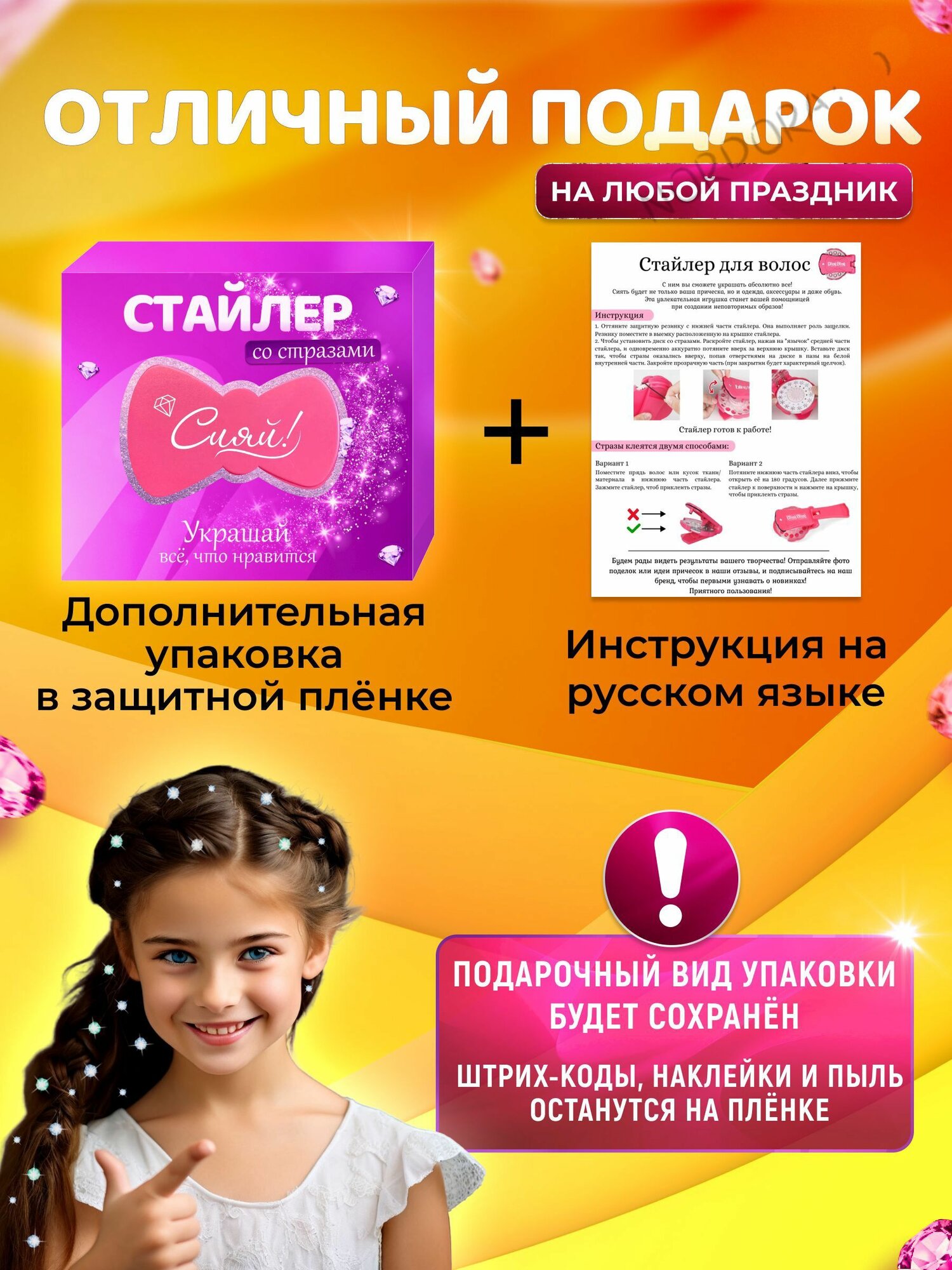 Набор игрушек — фото 1