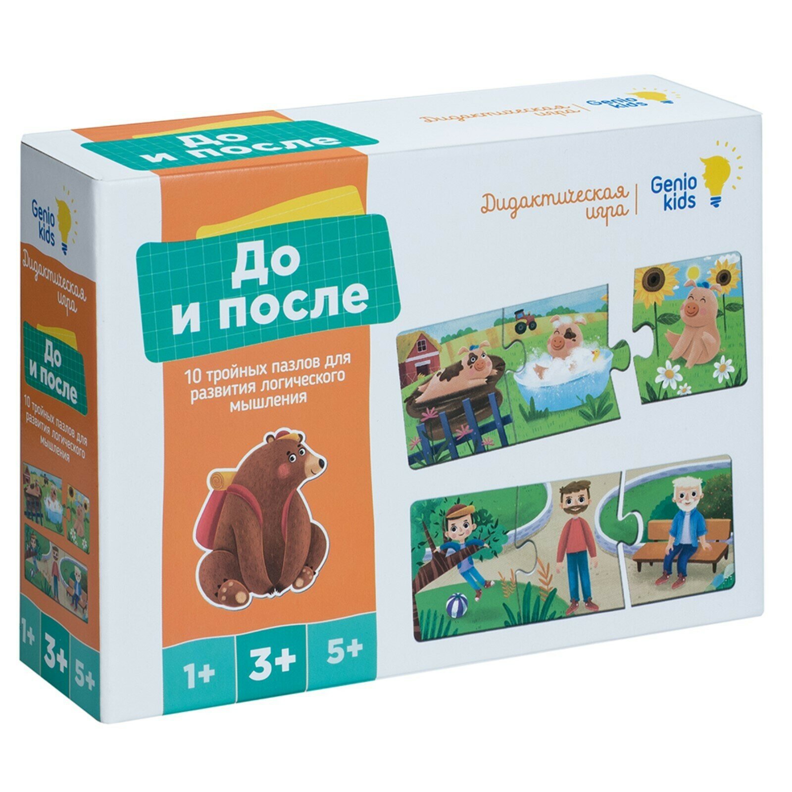 Игра детская настольная "До и после"