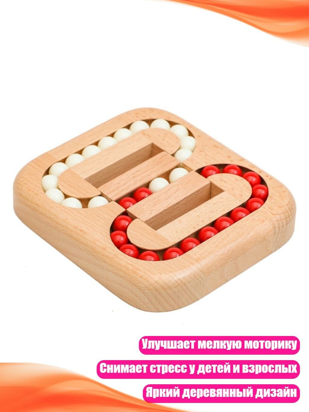 Деревянный лабиринт-пазл с бусинами