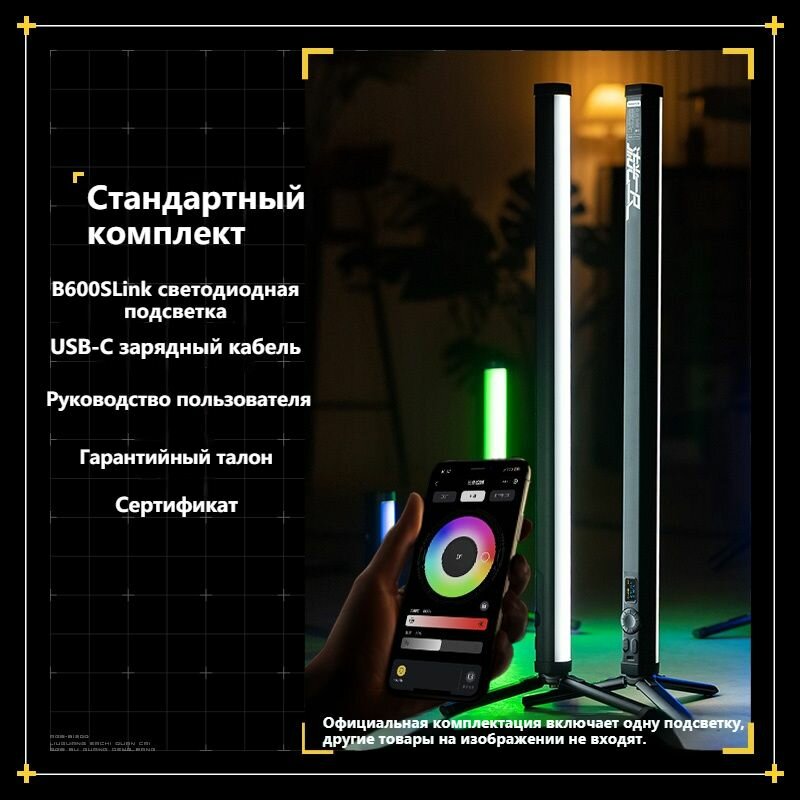Светодиодная RGB Лампа палка Осветитель Sidande B600S Link Light Stick 2nd Gen, регулируемой яркостью для съемки контента