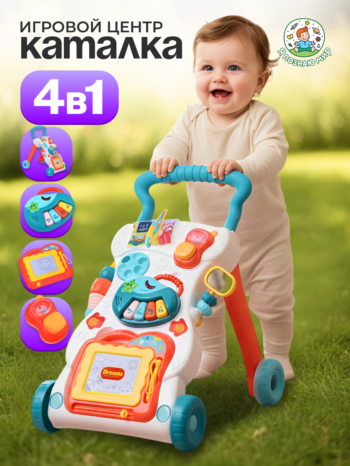 Ходунки-каталка Y0006 "Вместе весело шагать", 42х34х45 см, в коробке