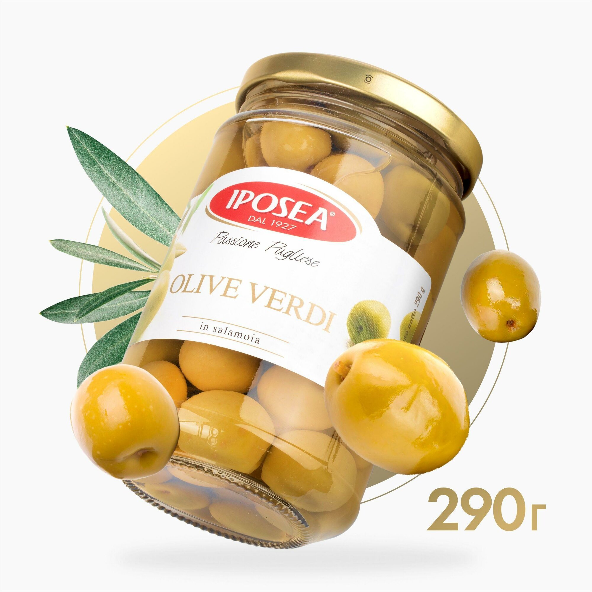 Оливки IPOSEA целые, 290г