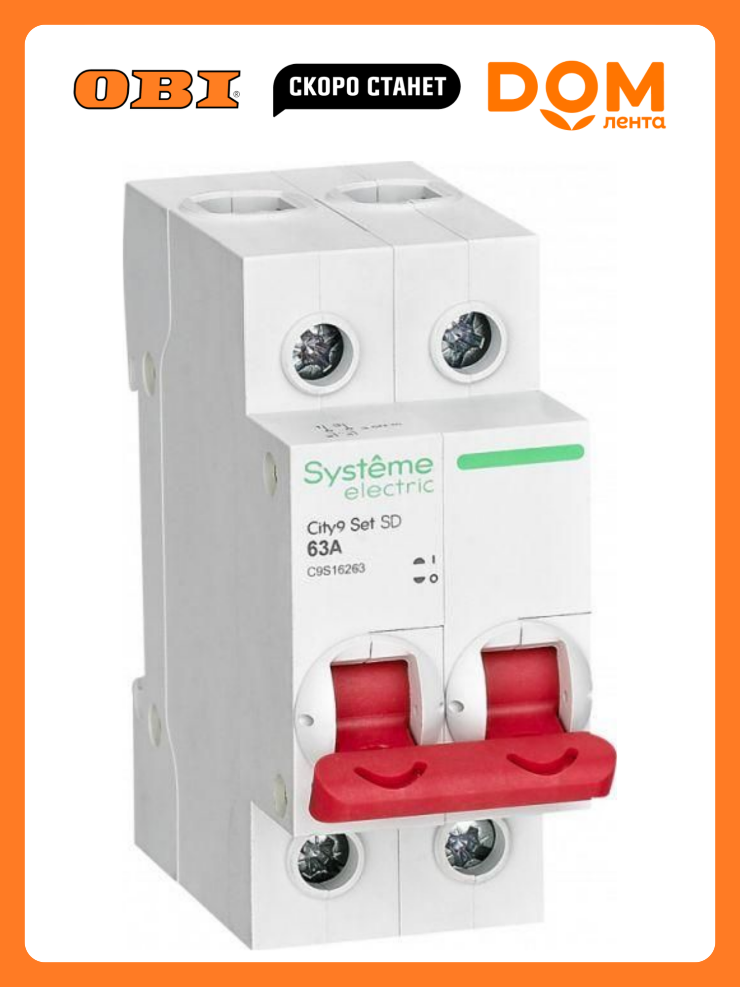 Выключатель нагрузки Systeme Electric City9 Set SE, 2 полюса, 63A, IP20