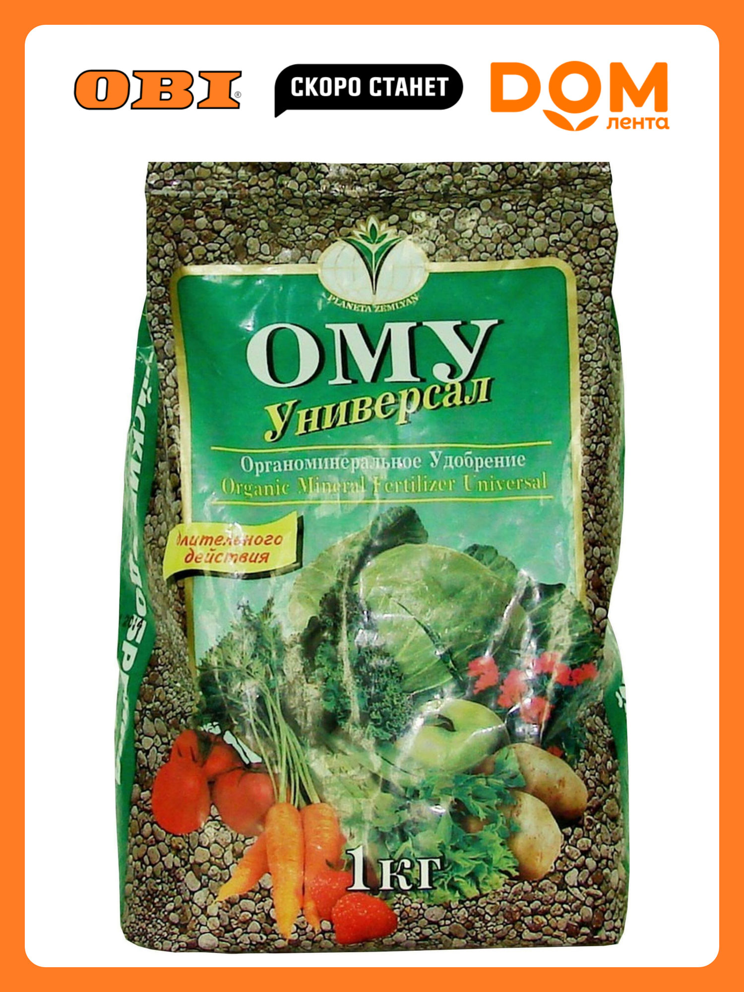 Удобрение органоминеральное Буйские удобрения Универсал универсальное 1 кг
