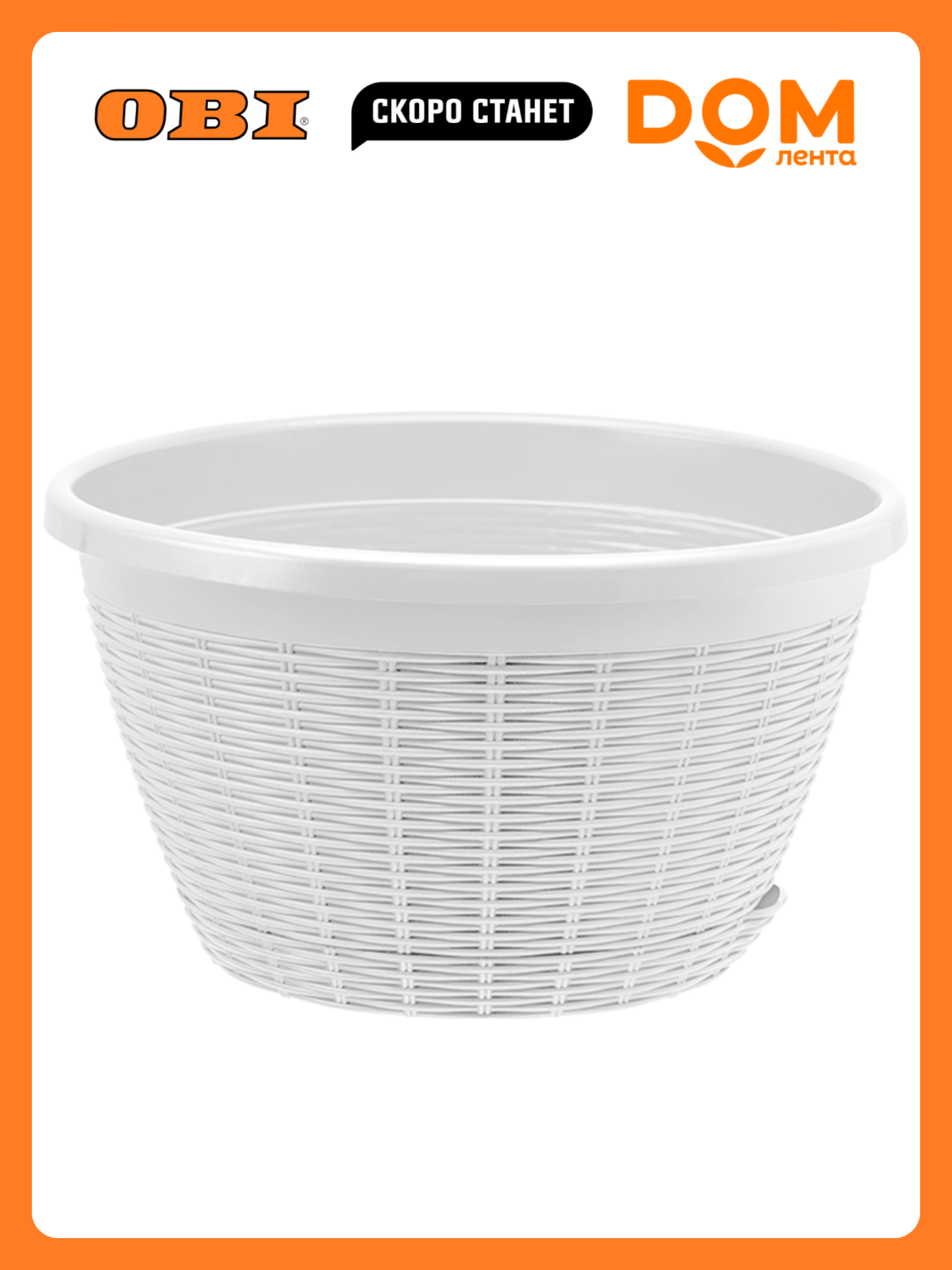 Кашпо Подвесное (4,5л) Цв. Белый (Арт. КШ-6446)