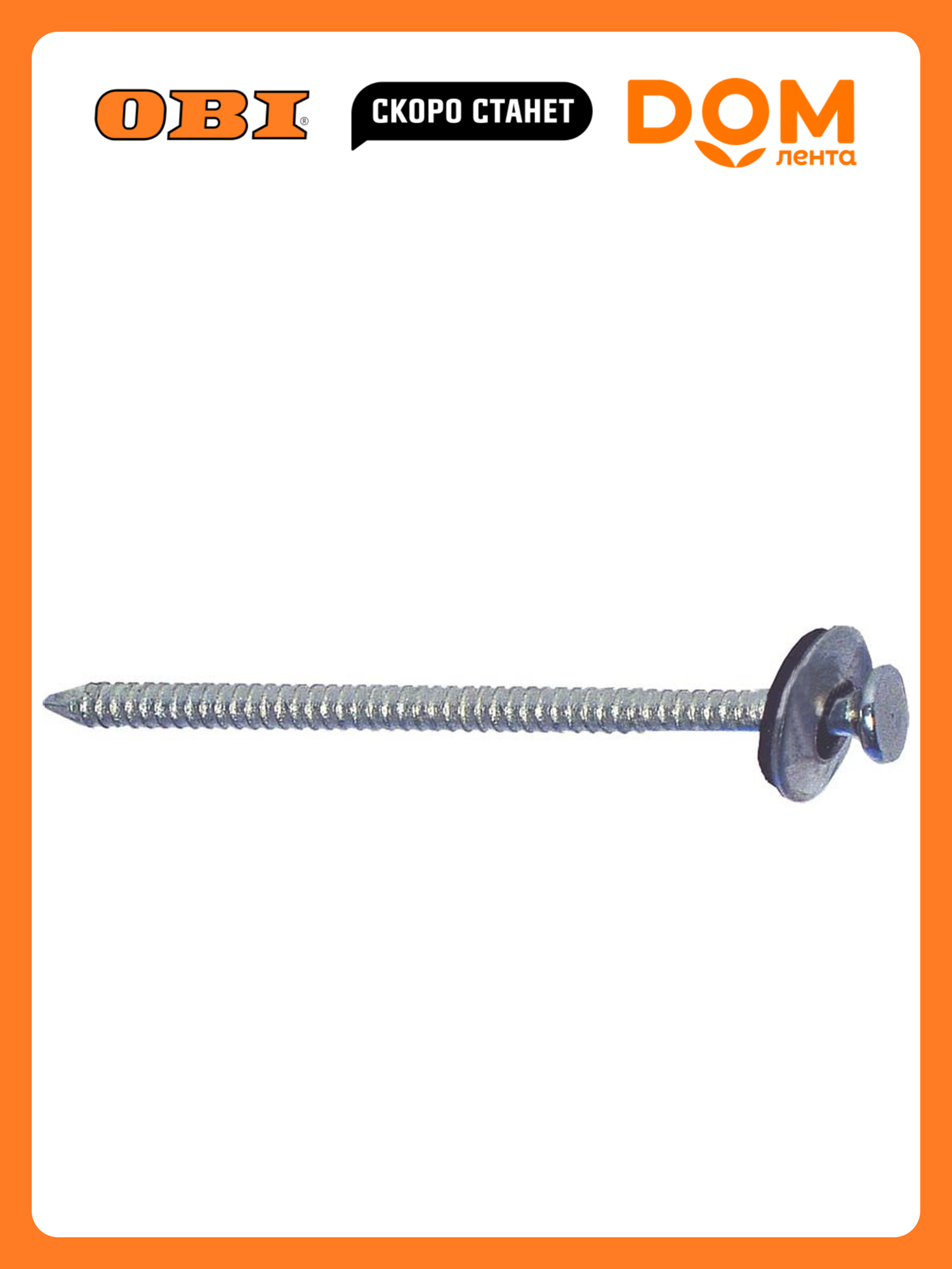 Гвозди шиферные Tech-KREP Стройбат, 3x70 мм, 50 штук, цинковое покрытие, серые