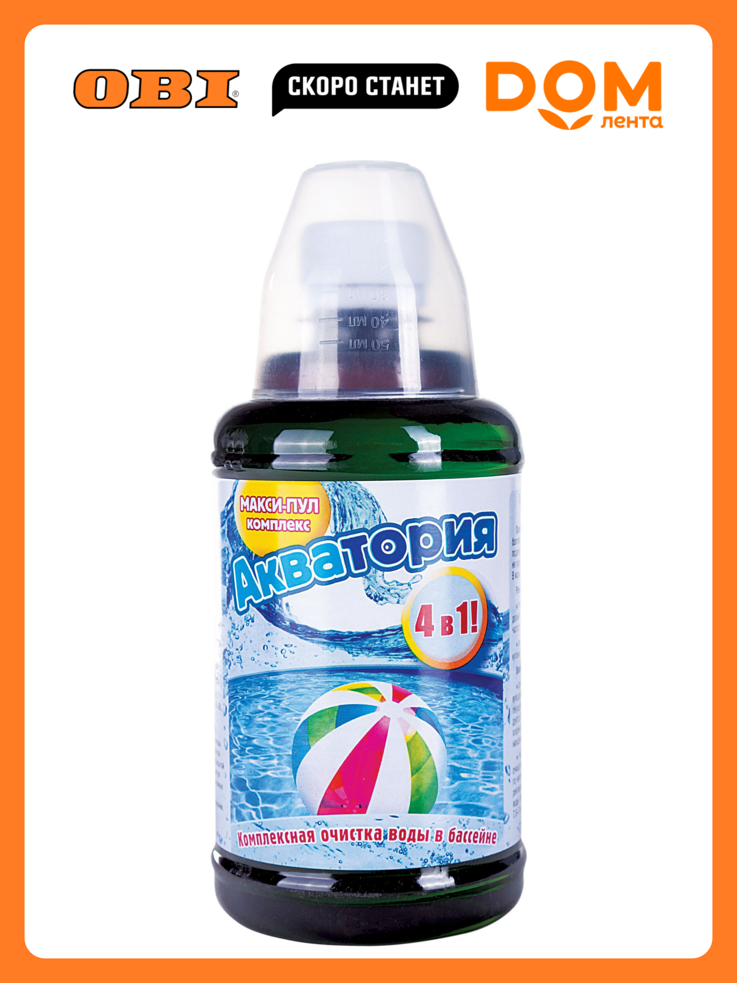 Средство для чистки бассейна Ваше хозяйство Акватория Макси-пул Комплекс 0,5 л