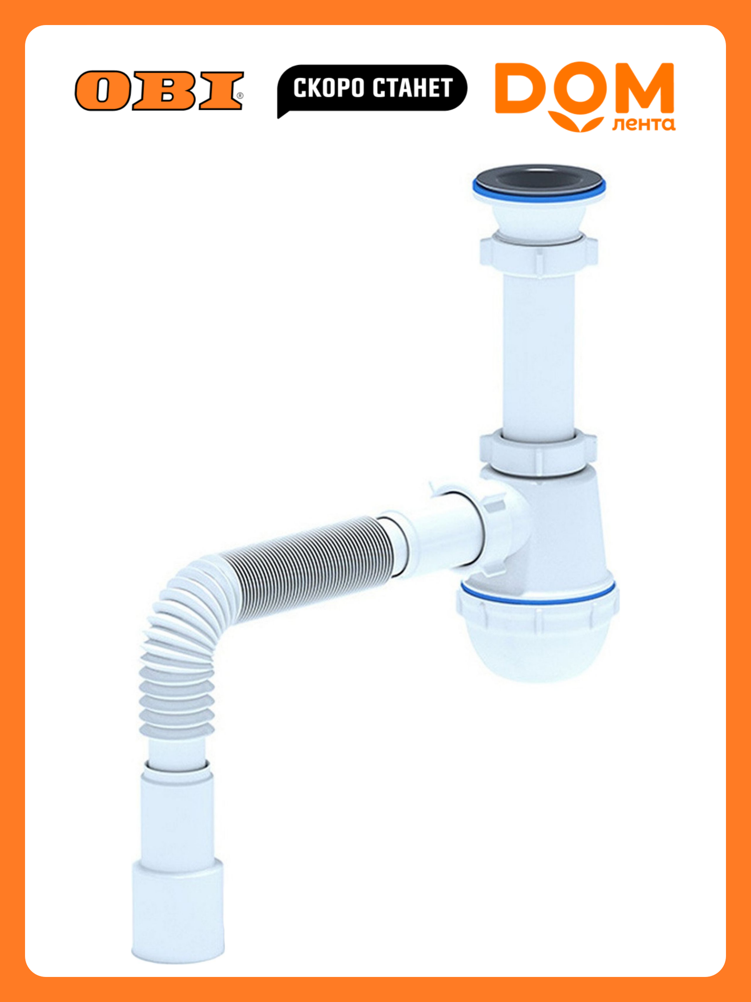 Сифон для мойки АНИ Пласт, бутылочный, полипропилен, белый, 1 1/2", 40мм