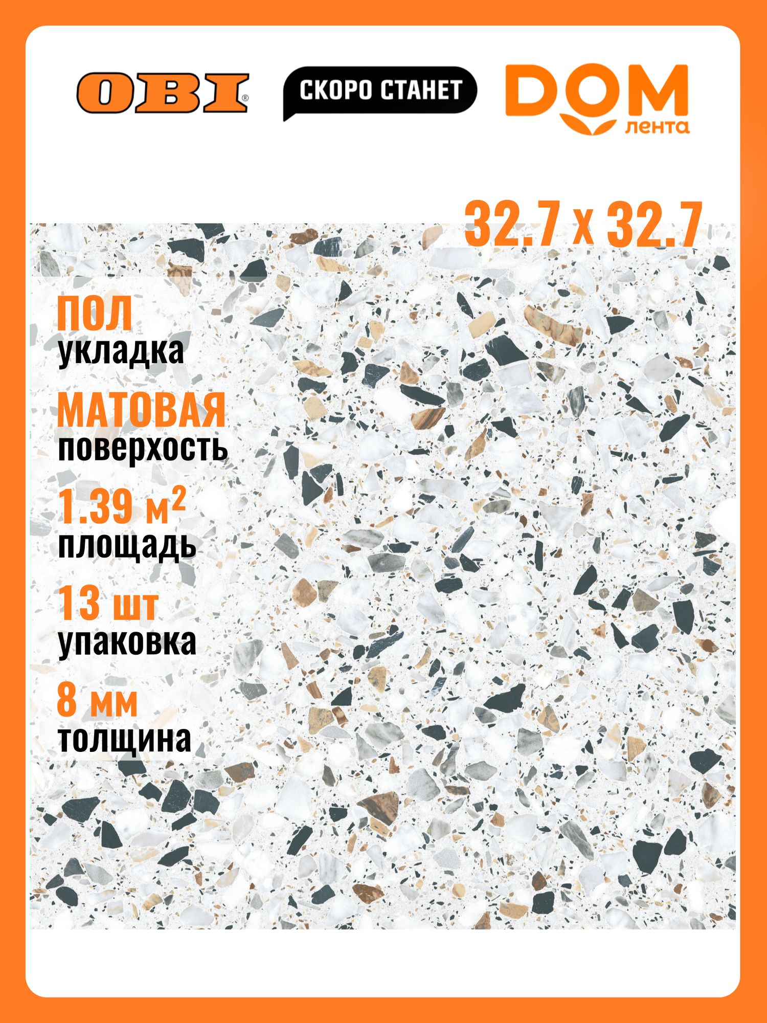 Плитка AXIMA "Сан-Ремо", для пола, матовая, светло-серая, 327x327 мм