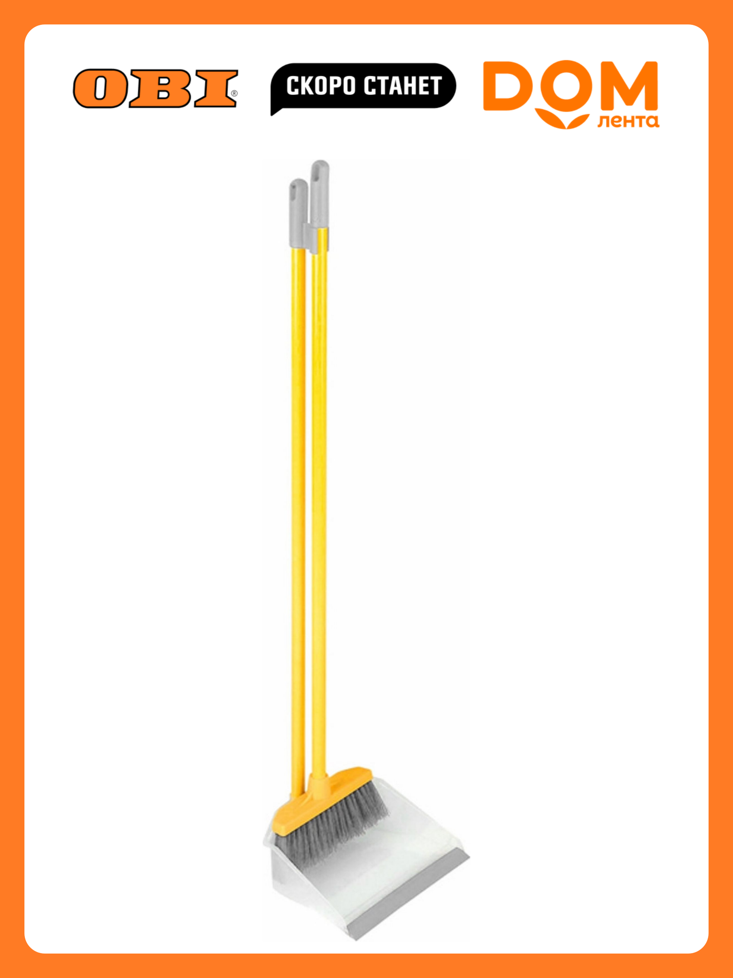 Щетка APEX с совком 24х85 см