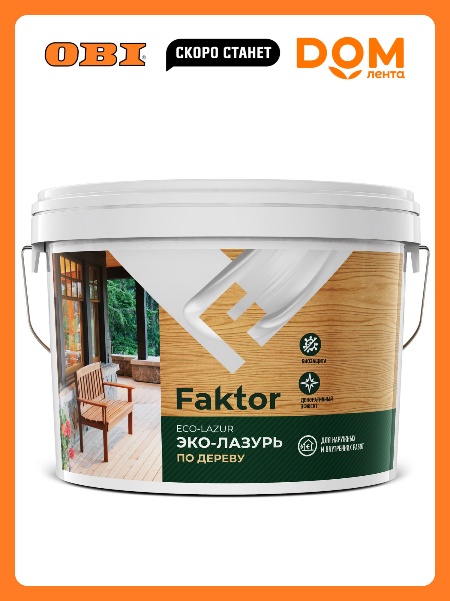 Эко-лазурь FAKTOR для древесины махагон, ведро 2,7 кг