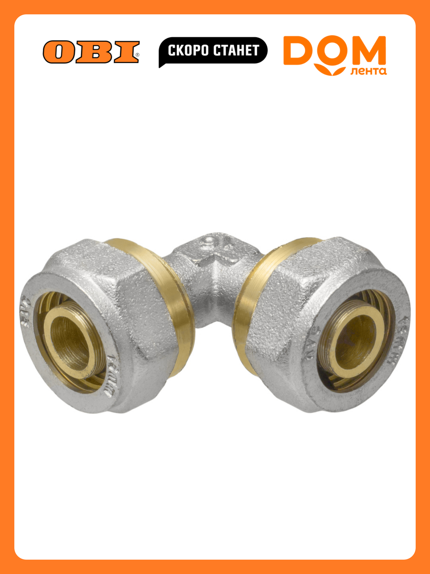 Угольник MPF, латунь, никелированный, обжимное соединение, 16х26 мм