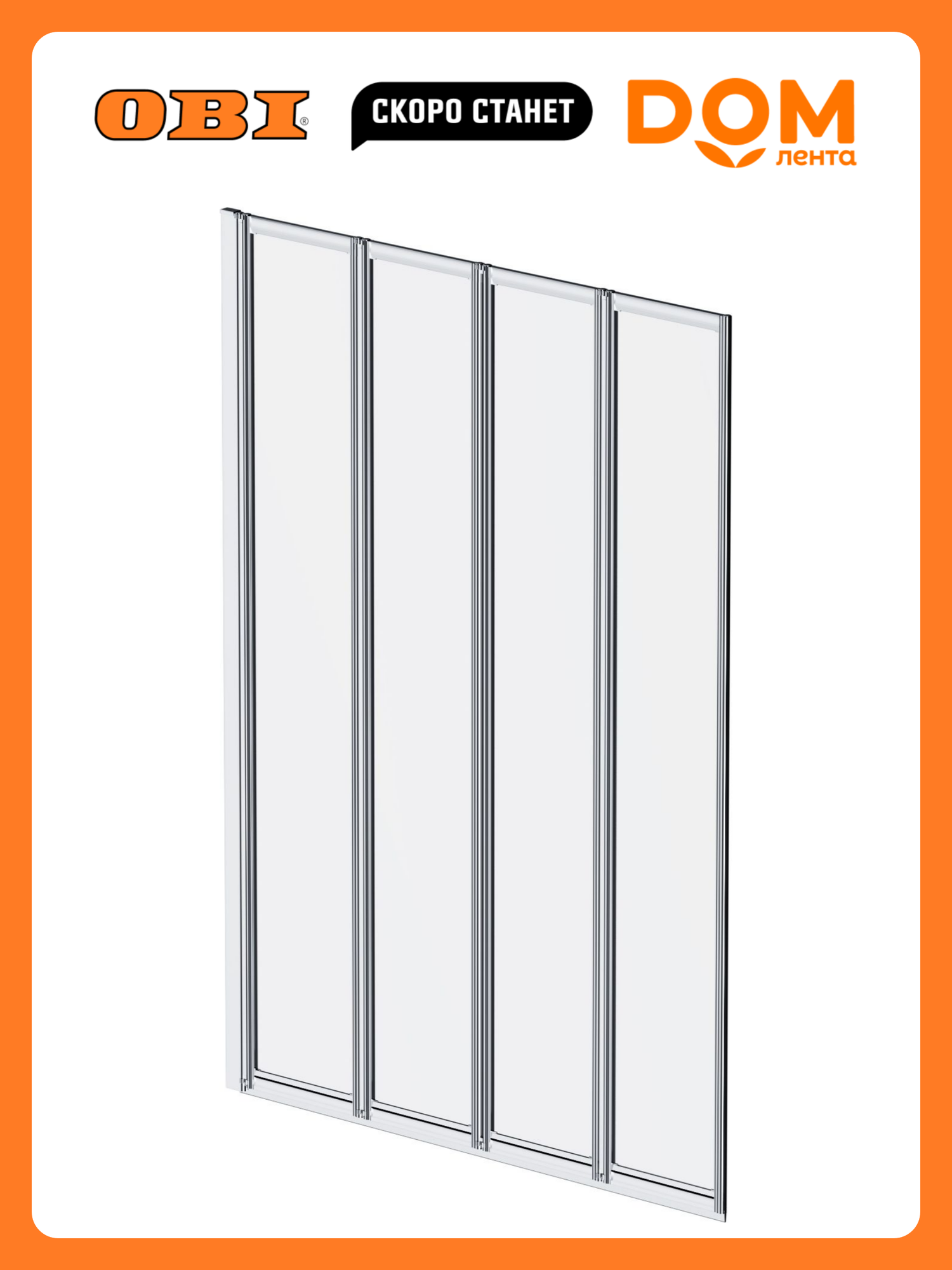 Душевая шторка на ванну AM.PM Like 100х140 см