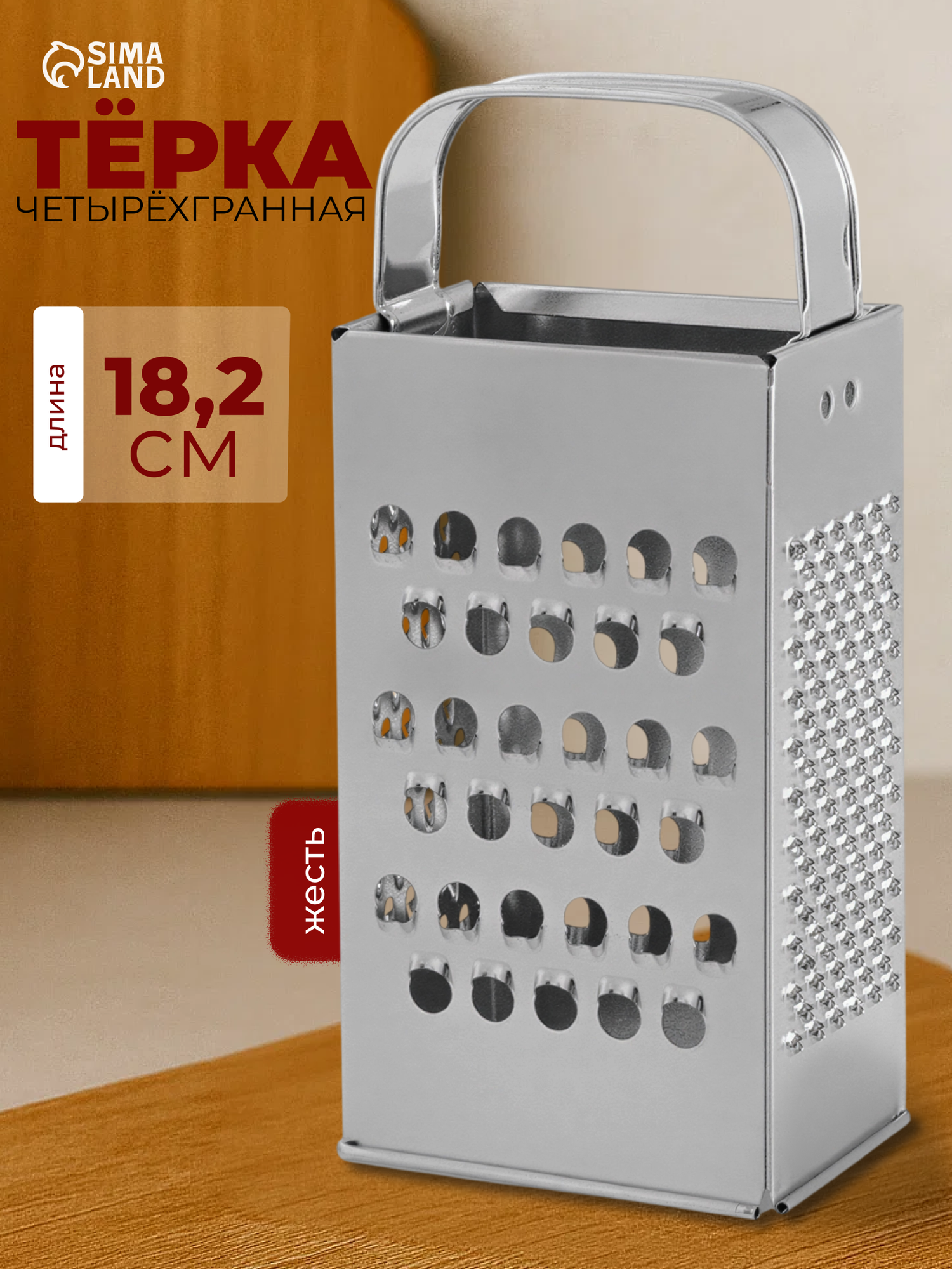 Терка Доляна «Эконом», сталь, 8.5х6.2х18.2 см, 4 грани, серебристый