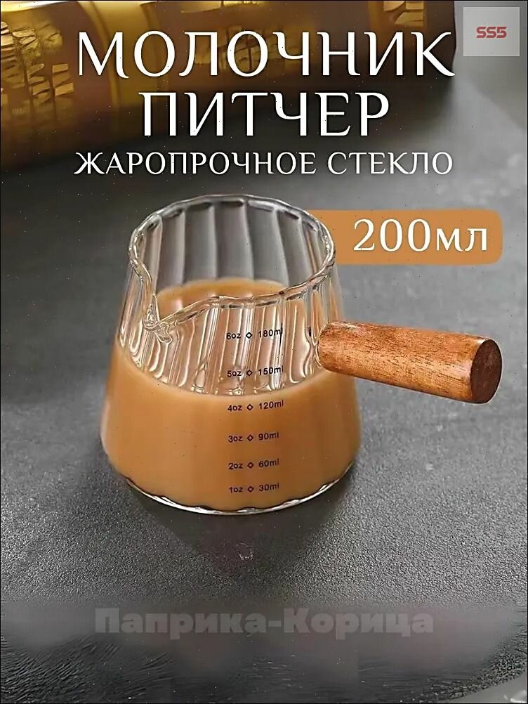 Питчер, молочник "молочники", 1 шт