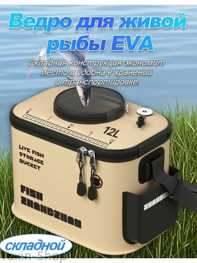 Каны рыболовные для рыбы / Сумка для рыбалки / Ведро для хранения улова 30 см, Грузоподъемность 100 кг, Утолщенный EVA, разборное ведро для рыбы