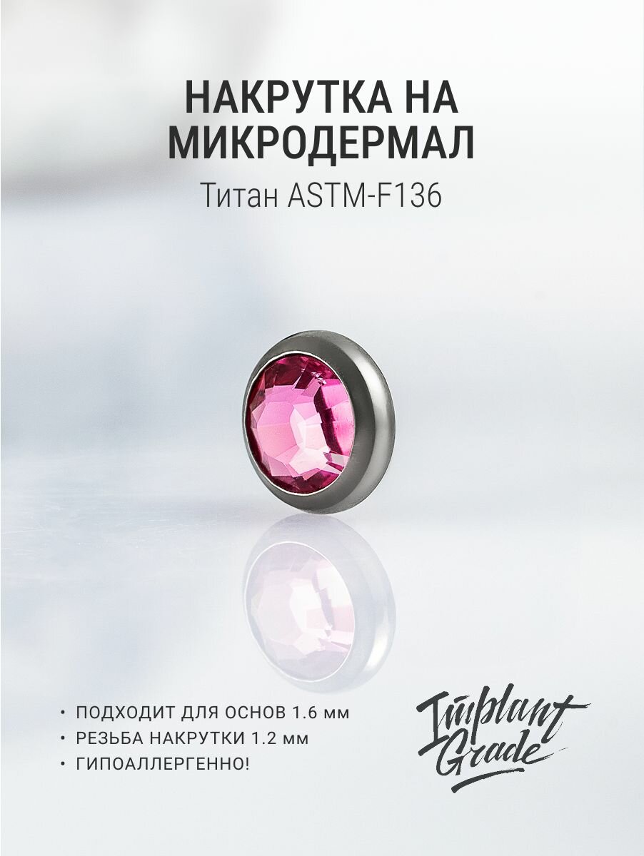 Пирсинг