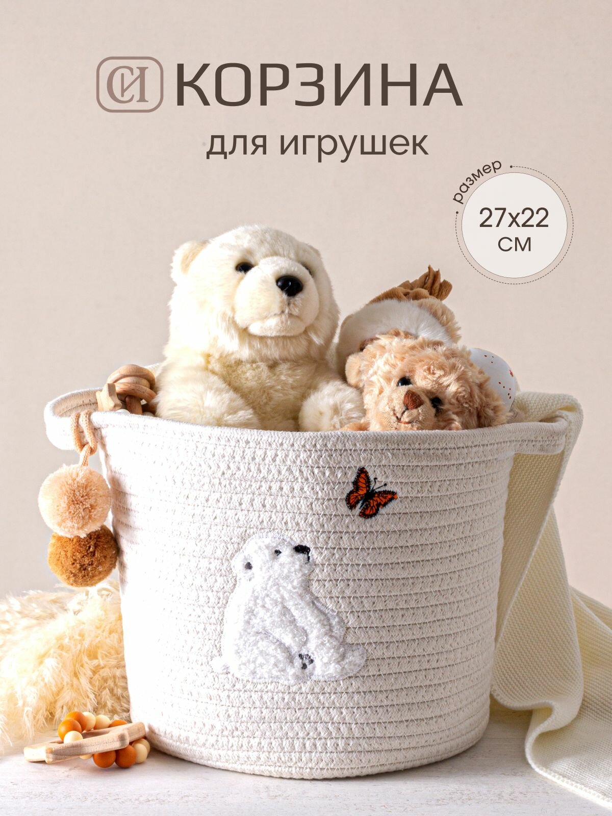 Плетеная корзина для игрушек и детских вещей из джута