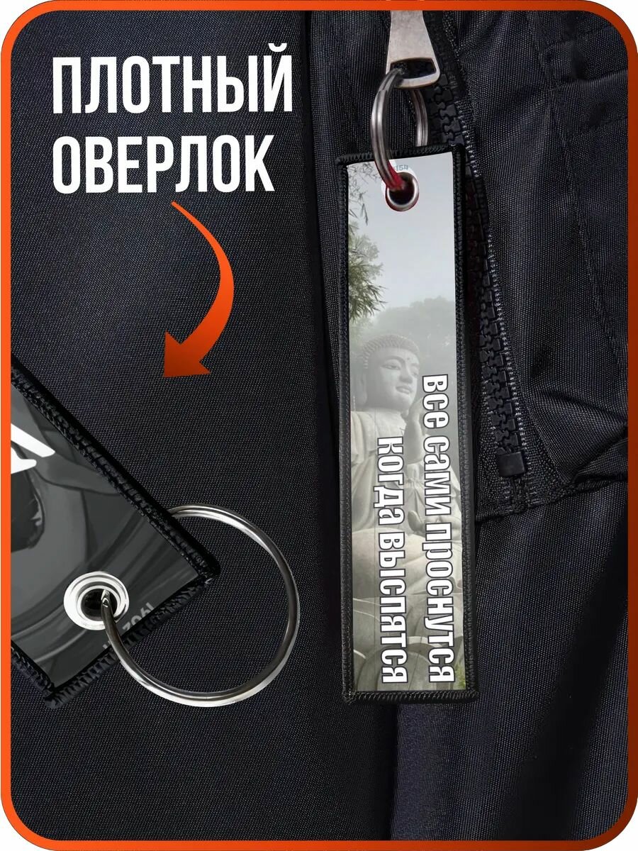 Брелок 1-я Наклейка, серый, белый, зеленый, черный — фото 1