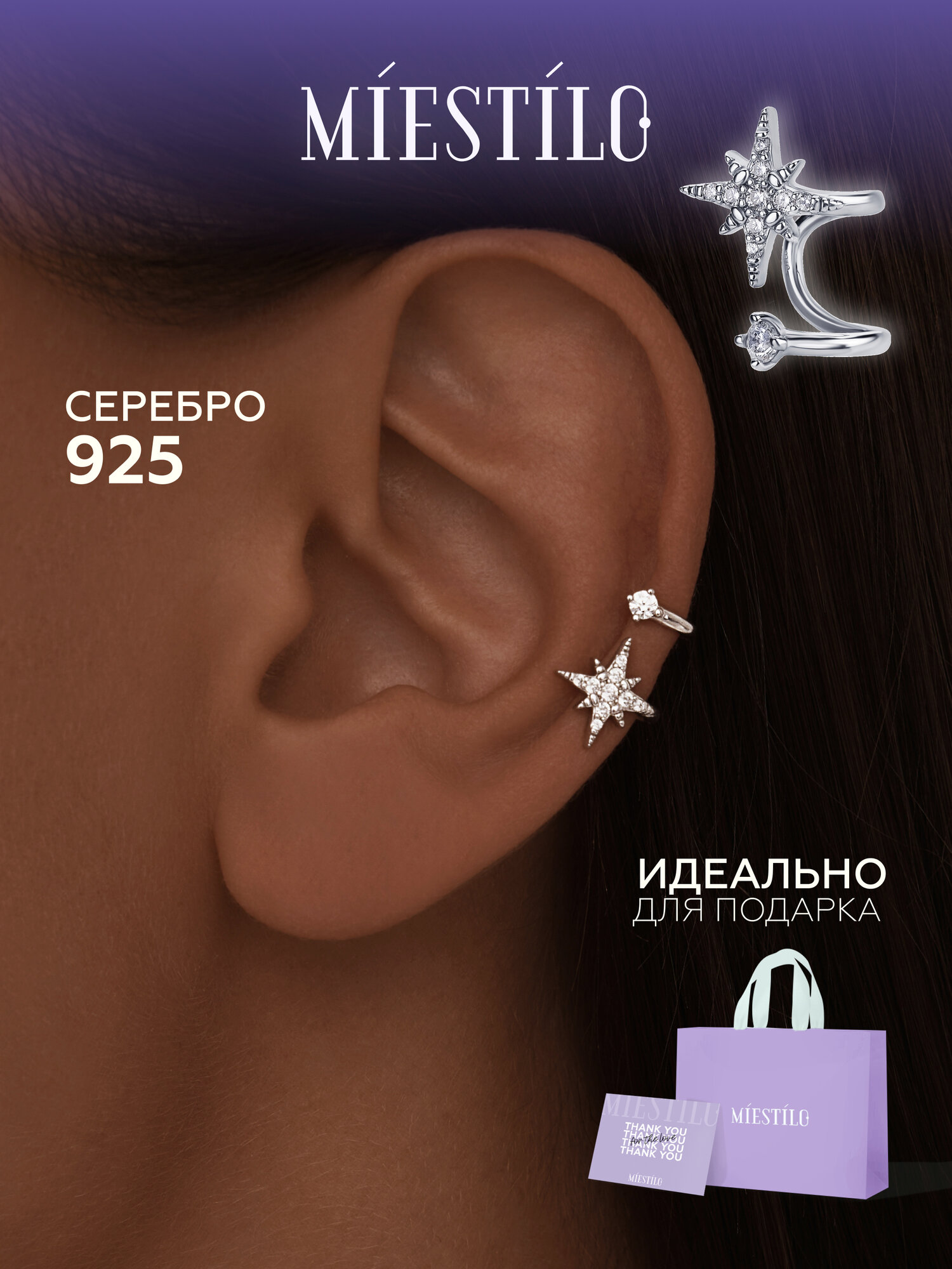 Кафф, серебро, 925 проба, родирование, фианит