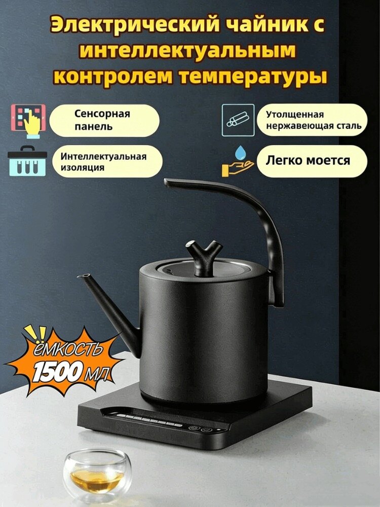 Термопот, 1.5л, закрытый нагревательный элемент, защита от перегрузки, выбор температуры