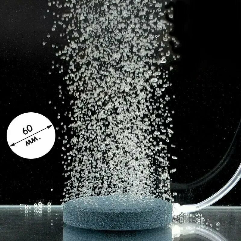 Распылитель для аквариума/ Аквариумный аэратор 60 мм. для подачи кислорода рыбам/Аэраторный камень