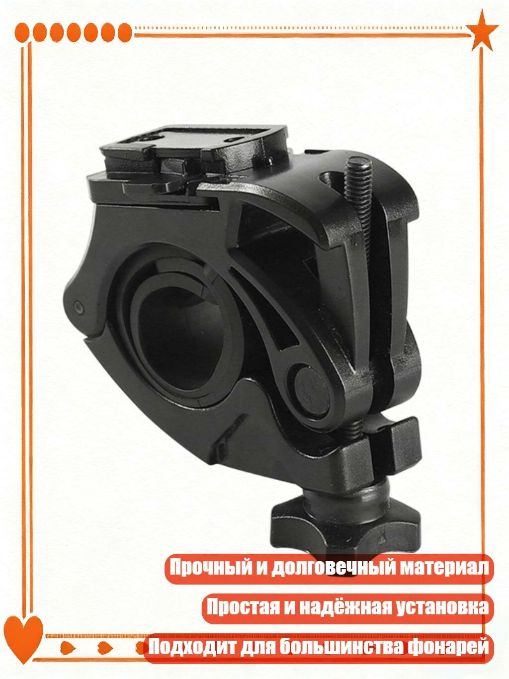 Регулируемый крепёж для велосипедного фонаря