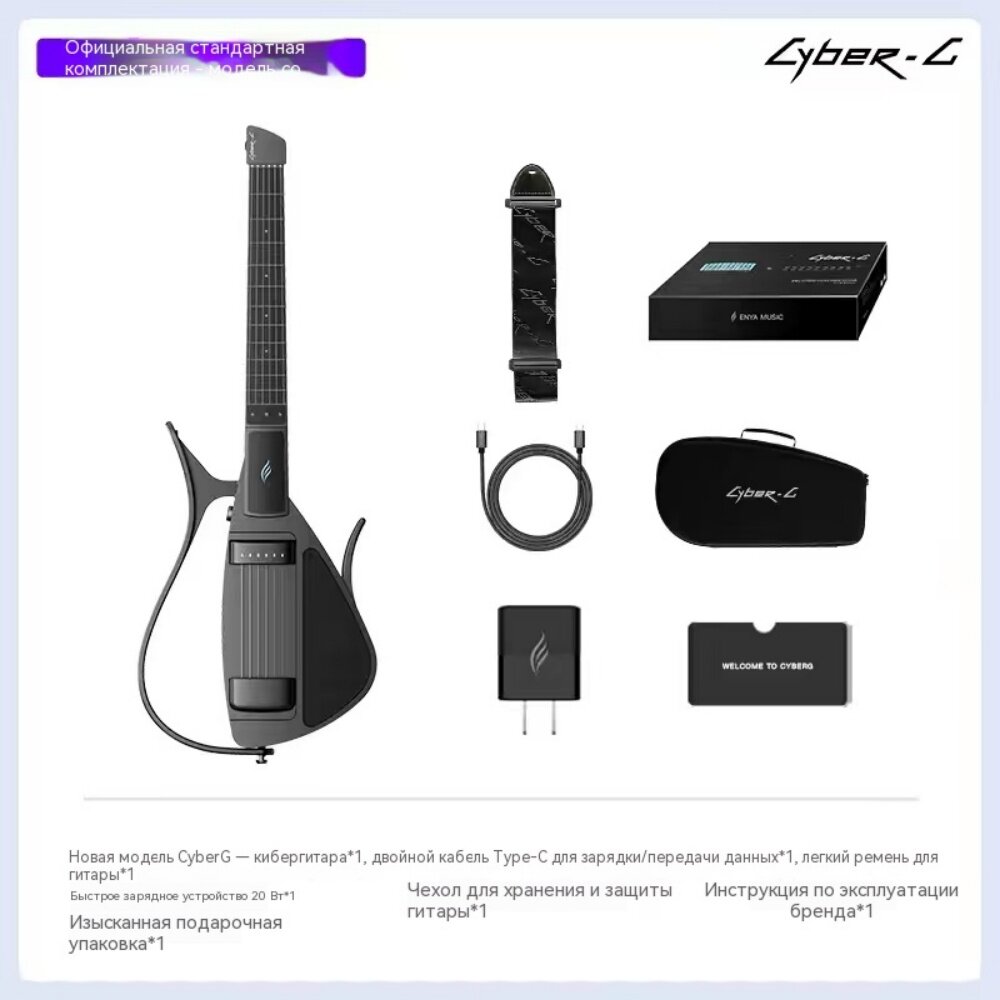 CyberG Автоматическая гитара без струн Строковая версия black