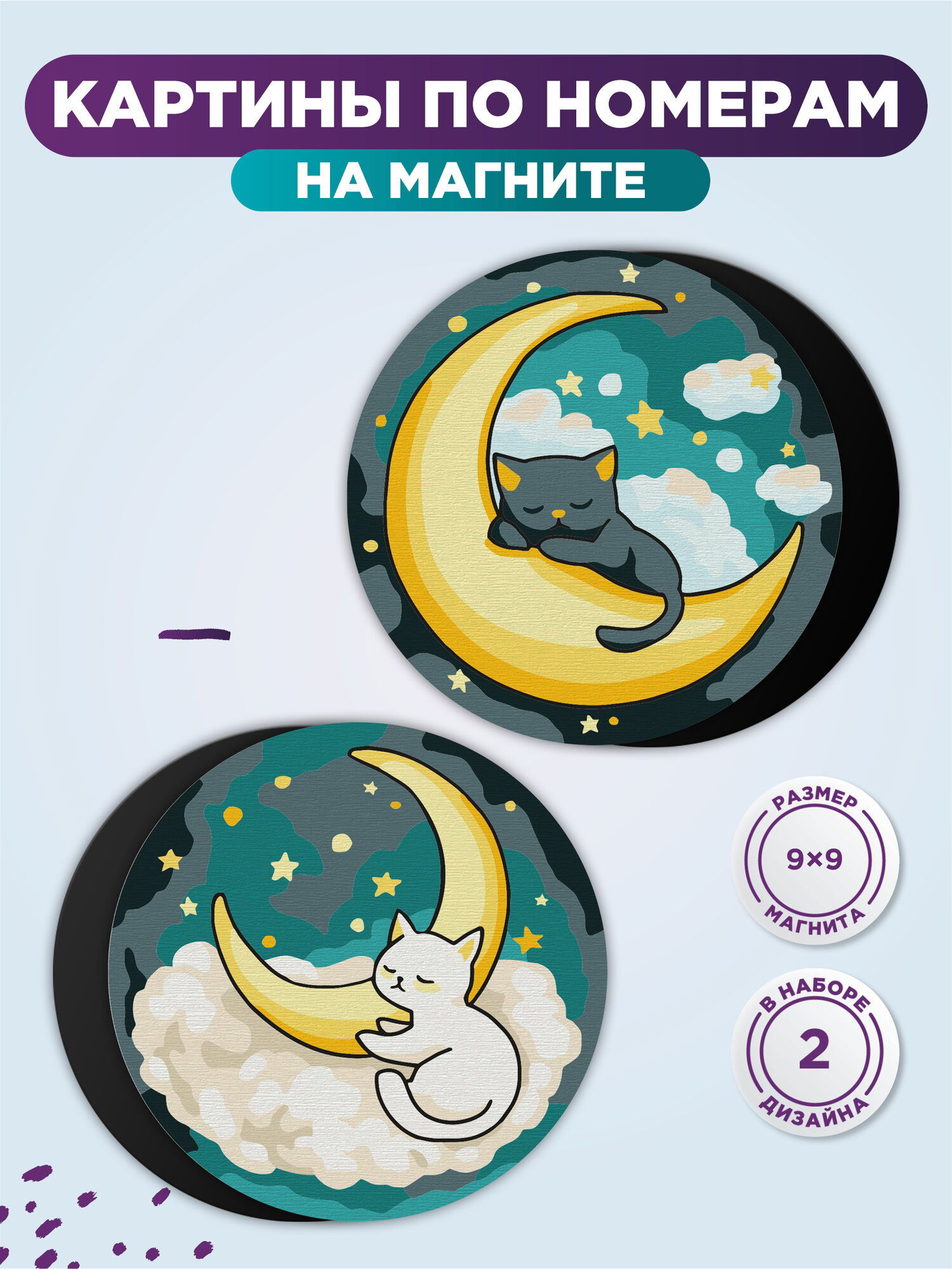 Картина по номерам на магните "фрея" 9х9 см PNBM-038 "Сонные котята"