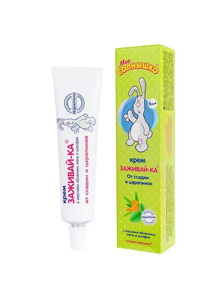 Мое солнышко крем детский заживай-ка 46 мл-3шт.