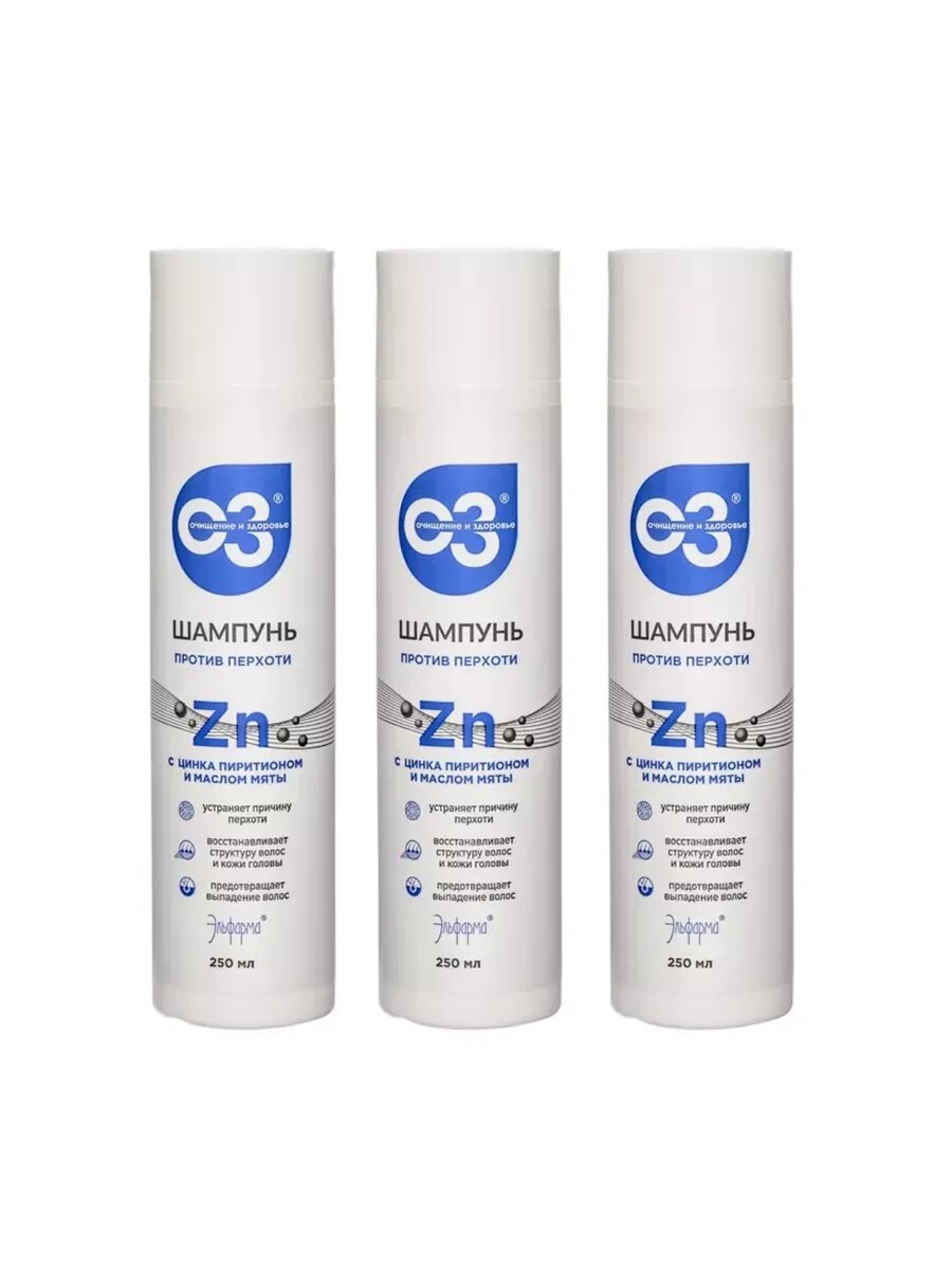 Шампунь против перхоти с пиритионом Цинка 250мл - 3 шт.