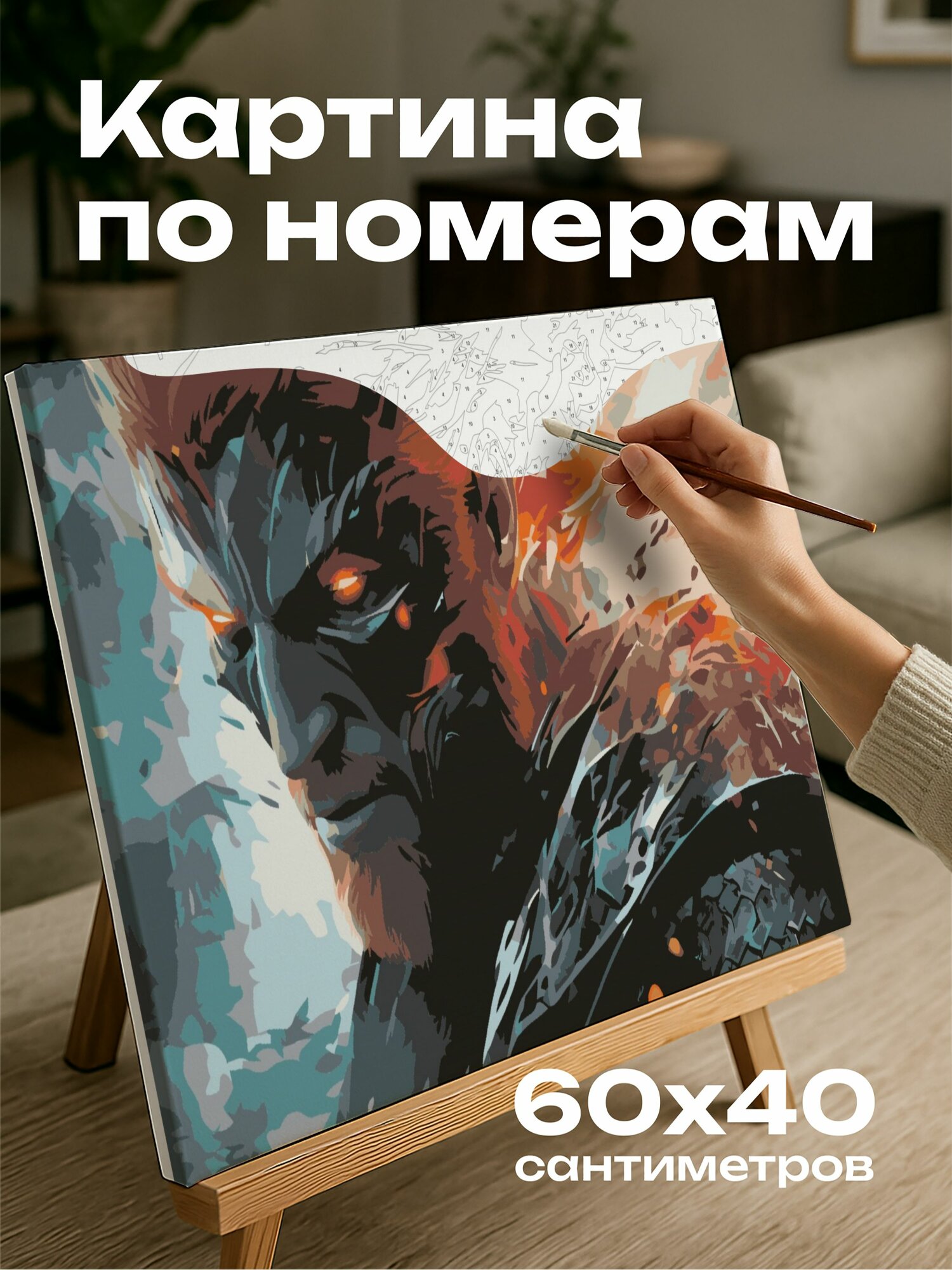 Картина по номерам 60x40 см, воин, огонь, лед, доспехи, битва, мощь, насыщенность, освещение, детали, пламя, иней