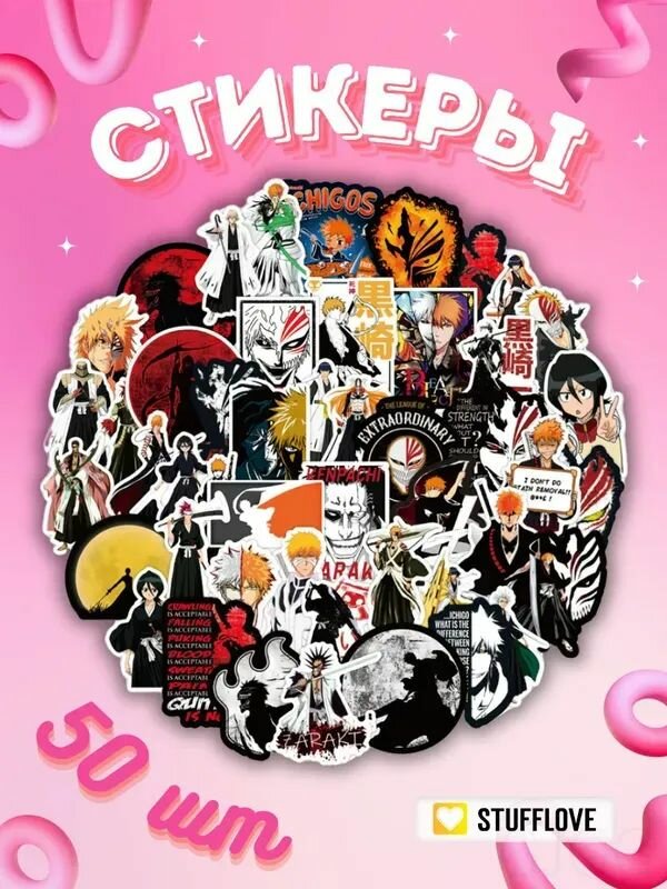 Набор наклеек