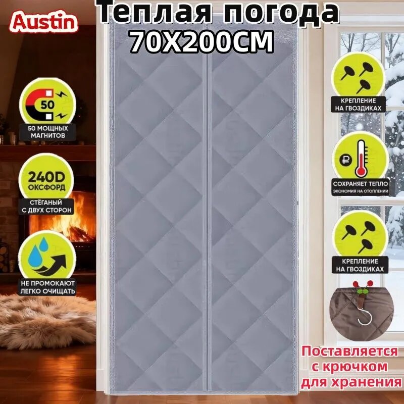 XIYUAN Занавеска на дверь 70x200 см светло-серый