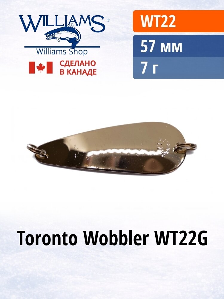 Блесна Williams Toronto Wobbler WT22G 7г