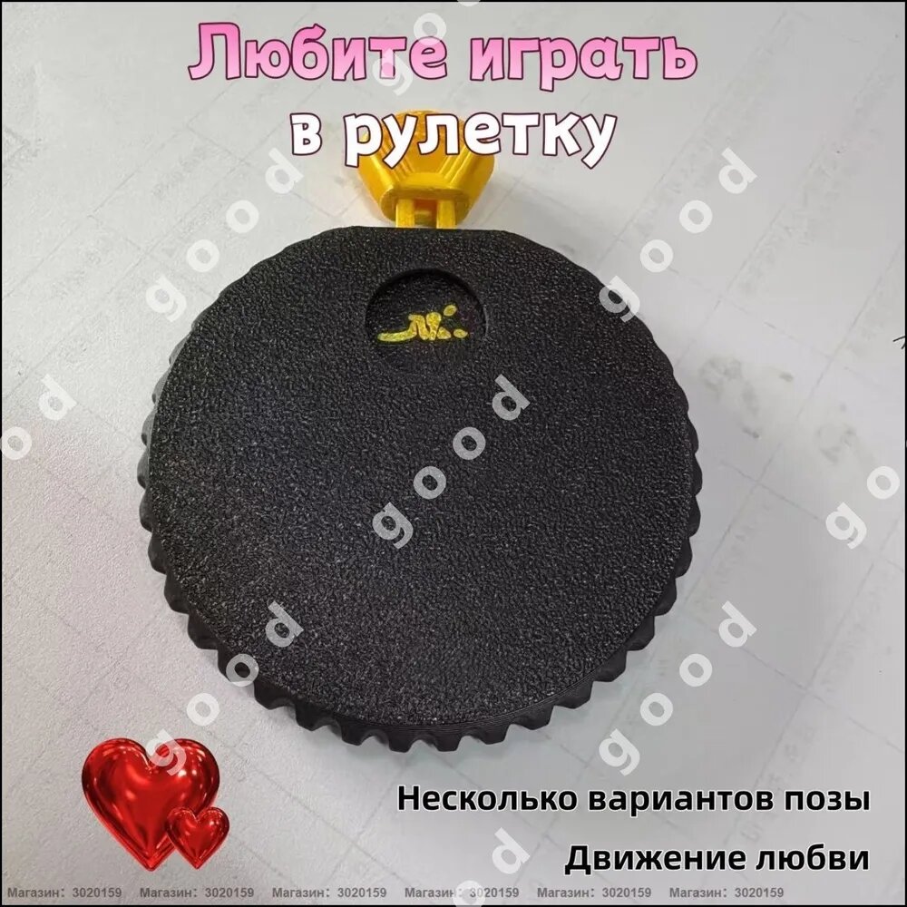 Эксклюзивная рулетка для пар