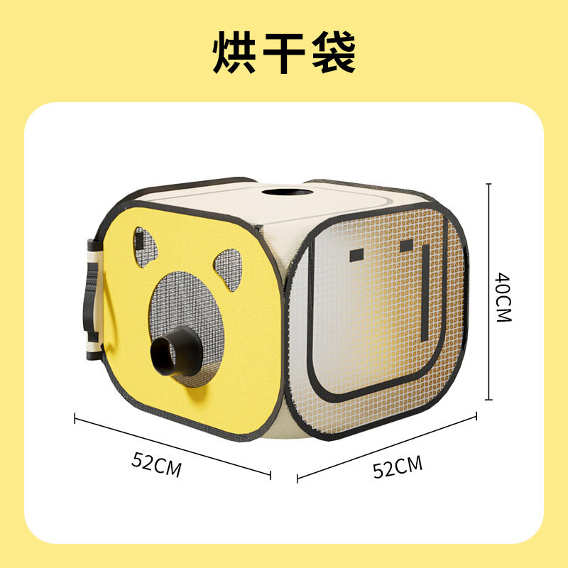 Сушильный бокс для животных, устройство для купания и сушки кошек, специальный мешок для сушки маленьких собак, бытовой фен для сушки.