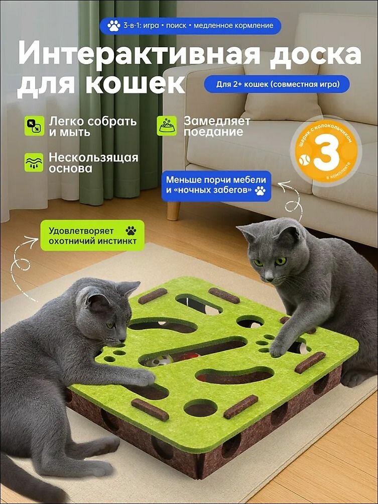 Развивающая игрушка-лабиринт для кошек, квадратная фетровая коробка с 3 шариками