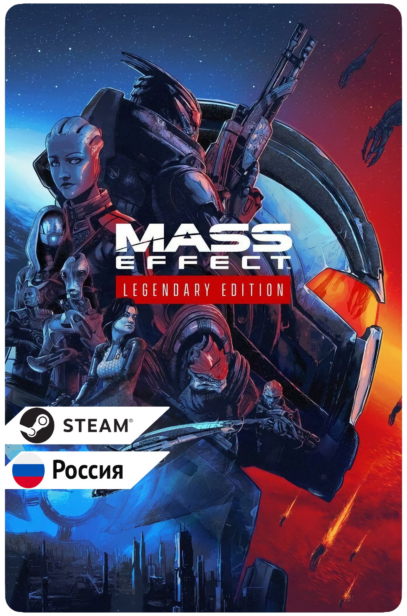 Игра Mass Effect™ издание Legendary для PC (ПК) Steam, Steam GIFT, Россия