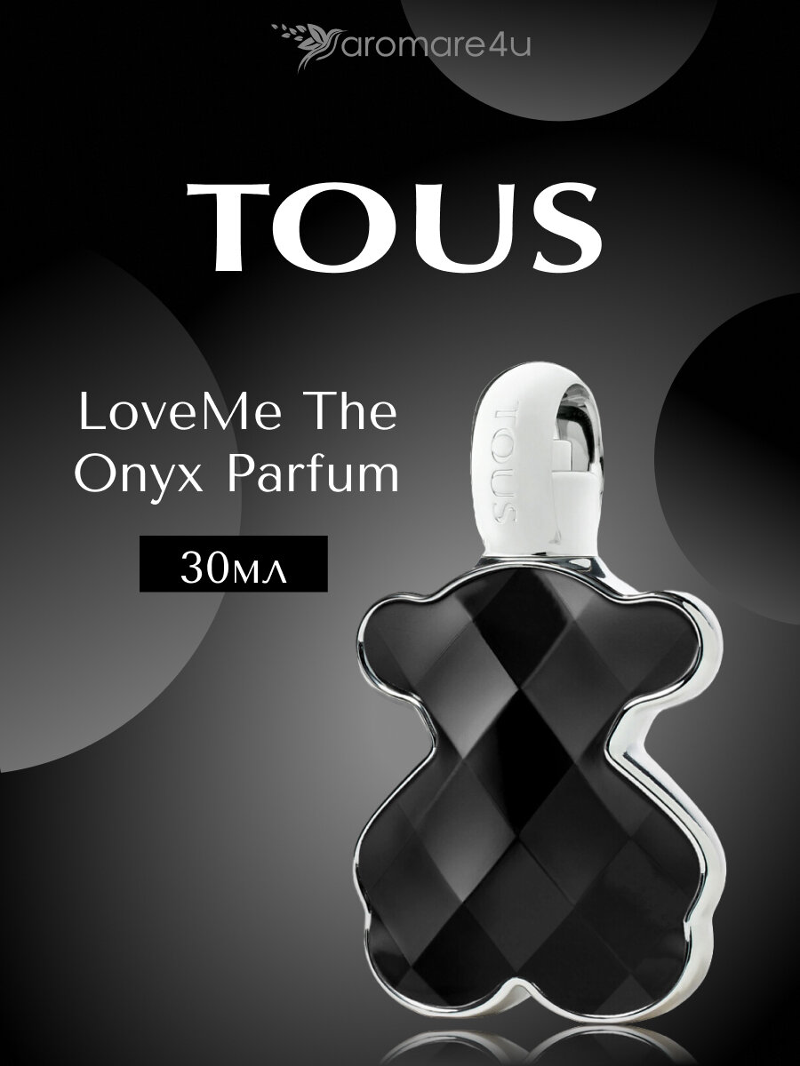 Духи женские. Парфюмерная вода Tous LoveMe The Onyx. Для женщин. 30 мл.