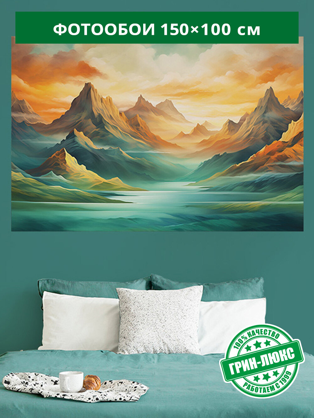 Фотообои на стену "Скалистые горы 150х100", обои флизелиновые гладкие в комнату спальню кухню коридор, пейзаж