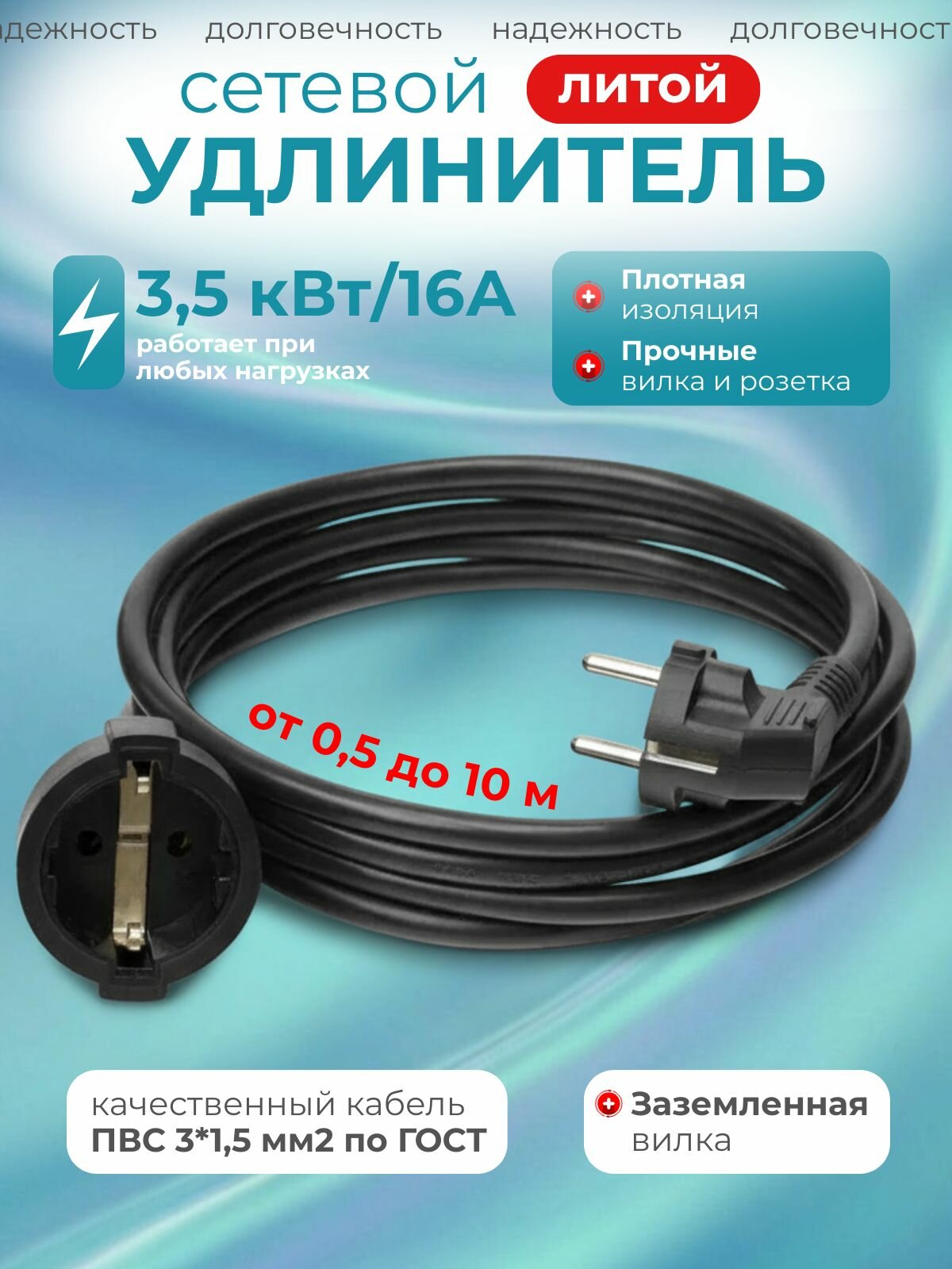 Удлинитель сетевой 1.5м с заземлением с одной розеткой IP22 16А ПВС ГОСТ 3х1,5 удлинитель бытовой, черный