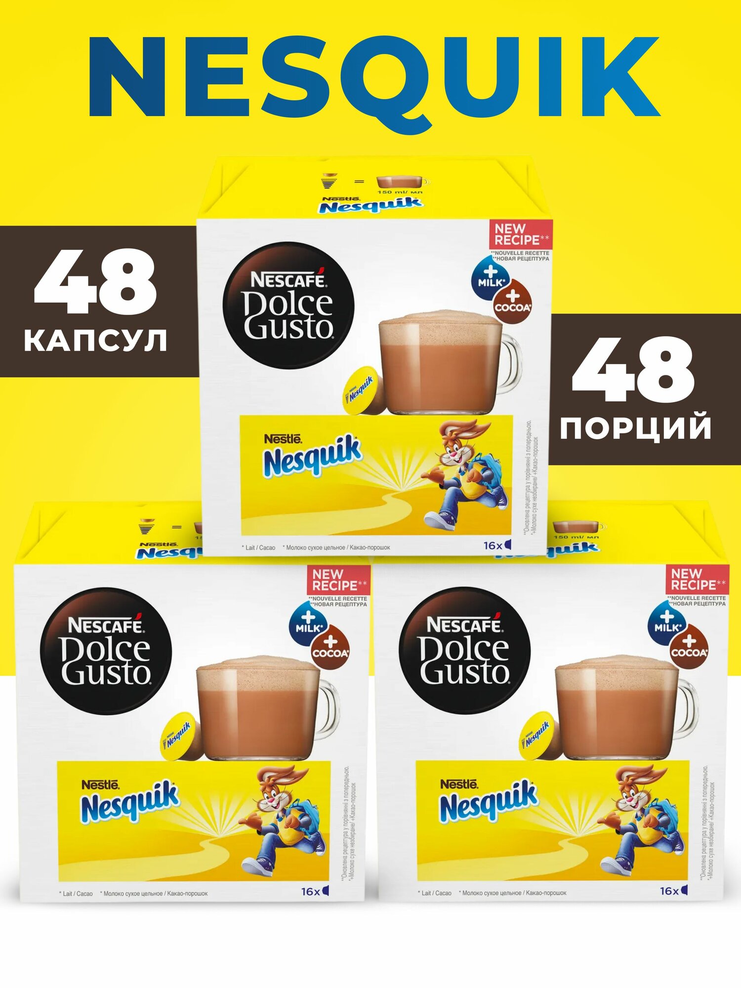 Какао в капсулах для кофемашины Nescafe Dolce Gusto Nesquik 48 шт.
