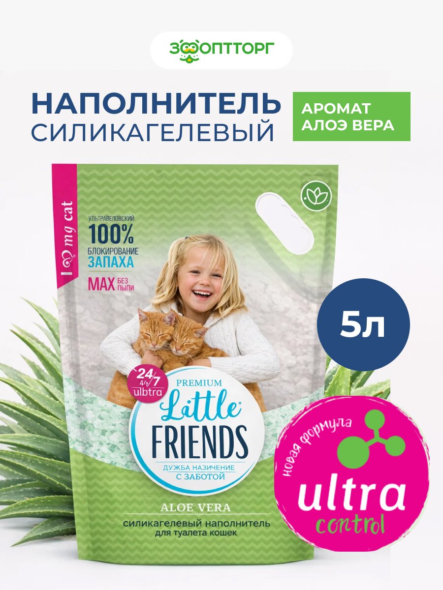 Little Friends Aloe Vera наполнитель силикагелевый впитывающий 2 кг, 5 л.