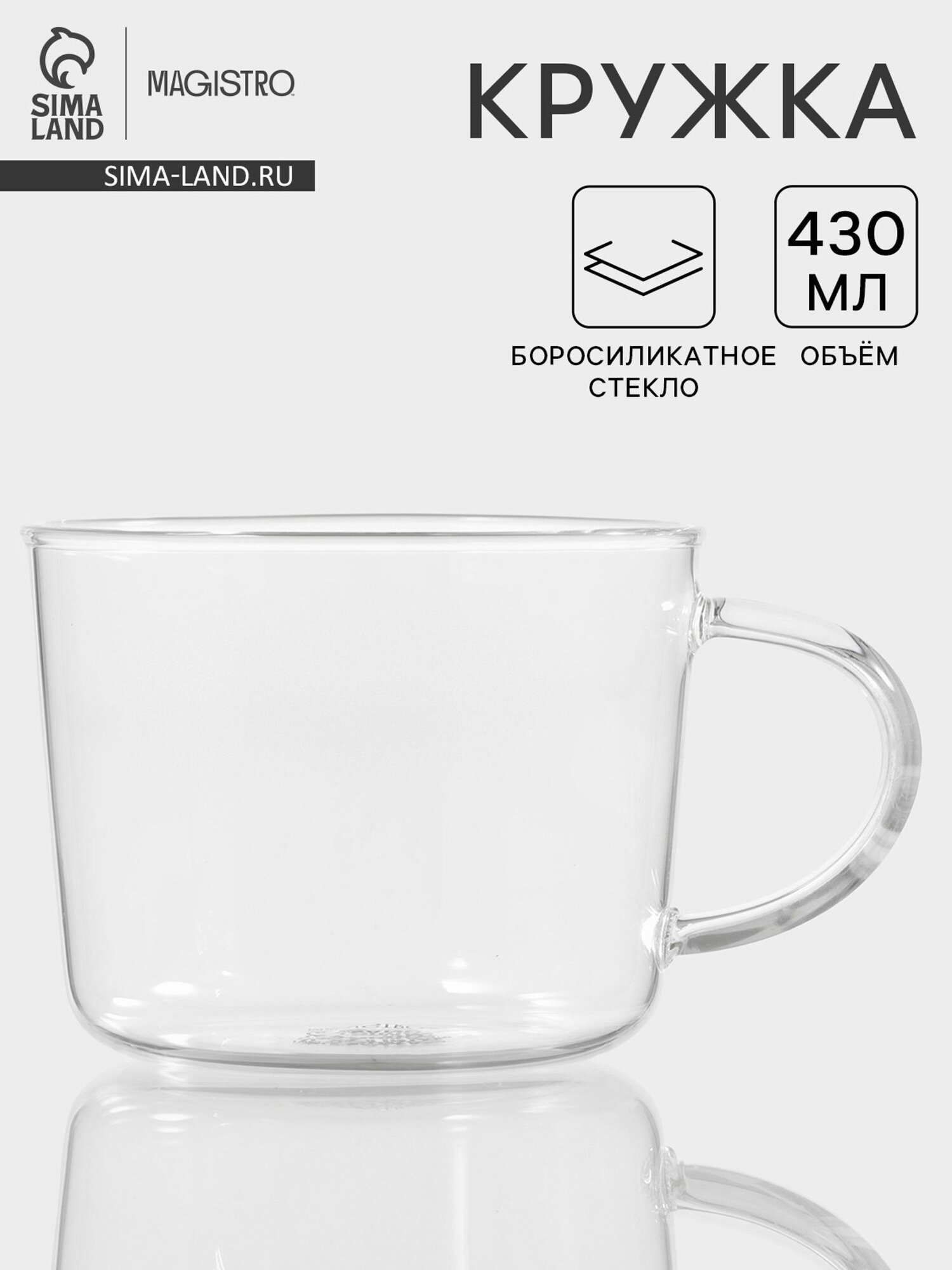 Кружка Magistro "Кап", объем 450 мл, стекло, цвет прозрачный