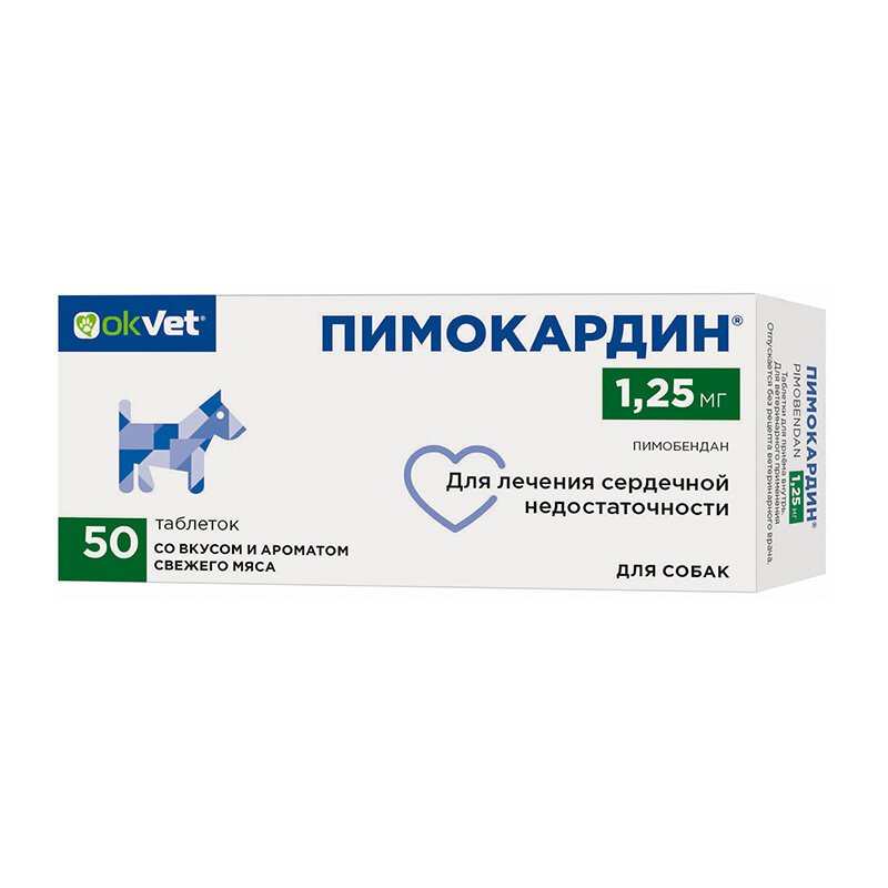 Таблетки Okvet Пимокардин, 50шт. в уп, 1уп, 1,25 мг для сердца