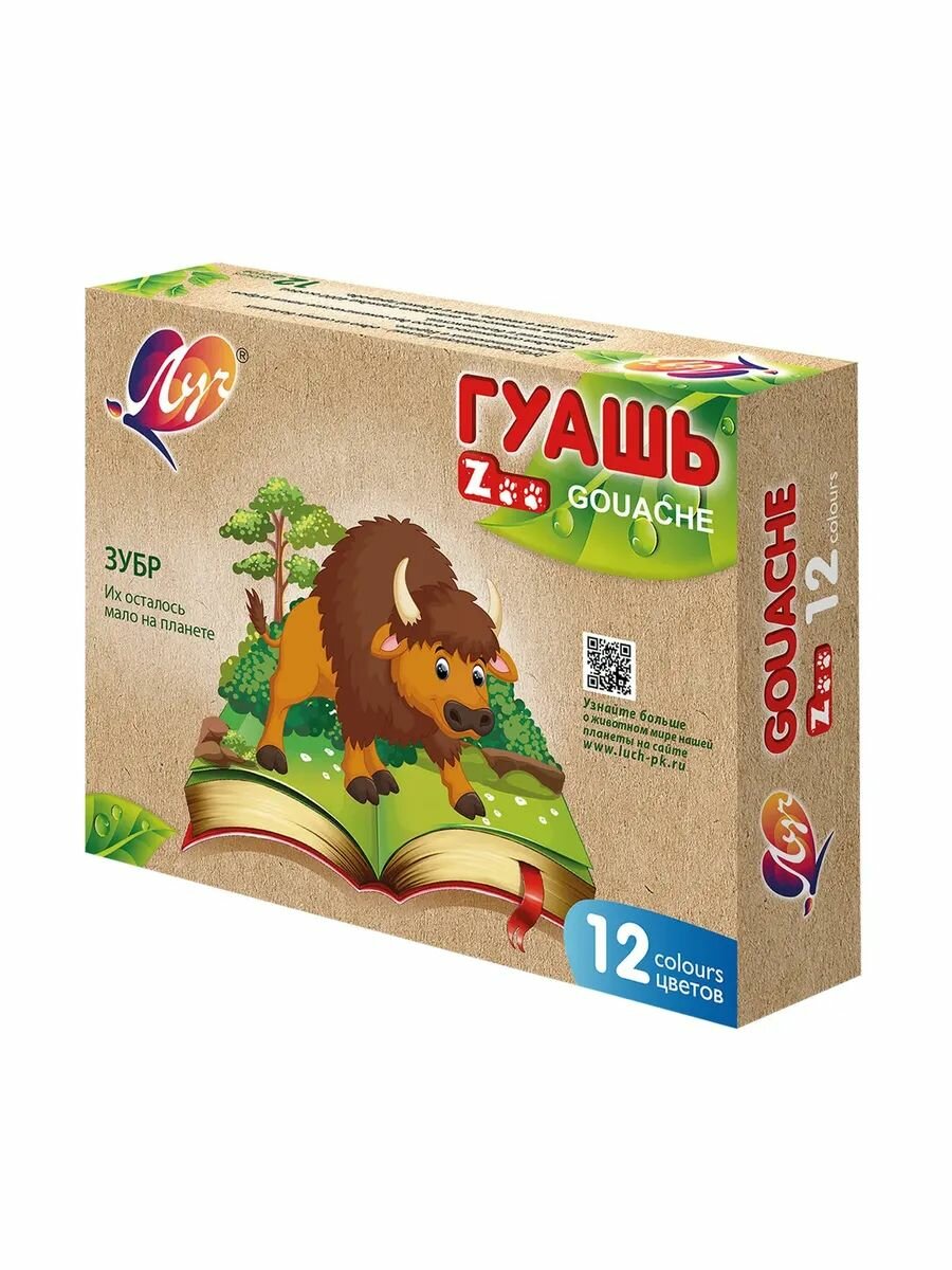 Гуашь " ZOO " 12 цветов по 15 мл