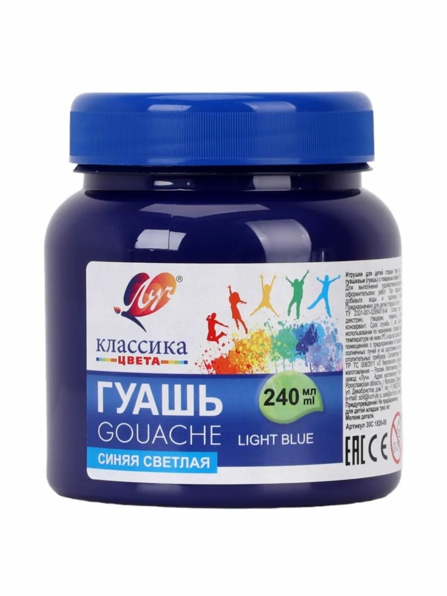 Гуашь "Классика" 240 мл синяя светлая