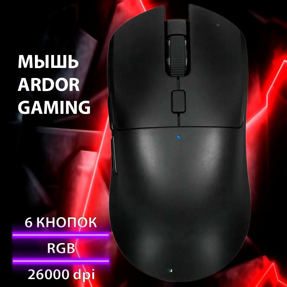 Игровая Мышь беспроводная - проводная ARDOR GAMING Chimera ARDW-CH3395-BK черный пластик