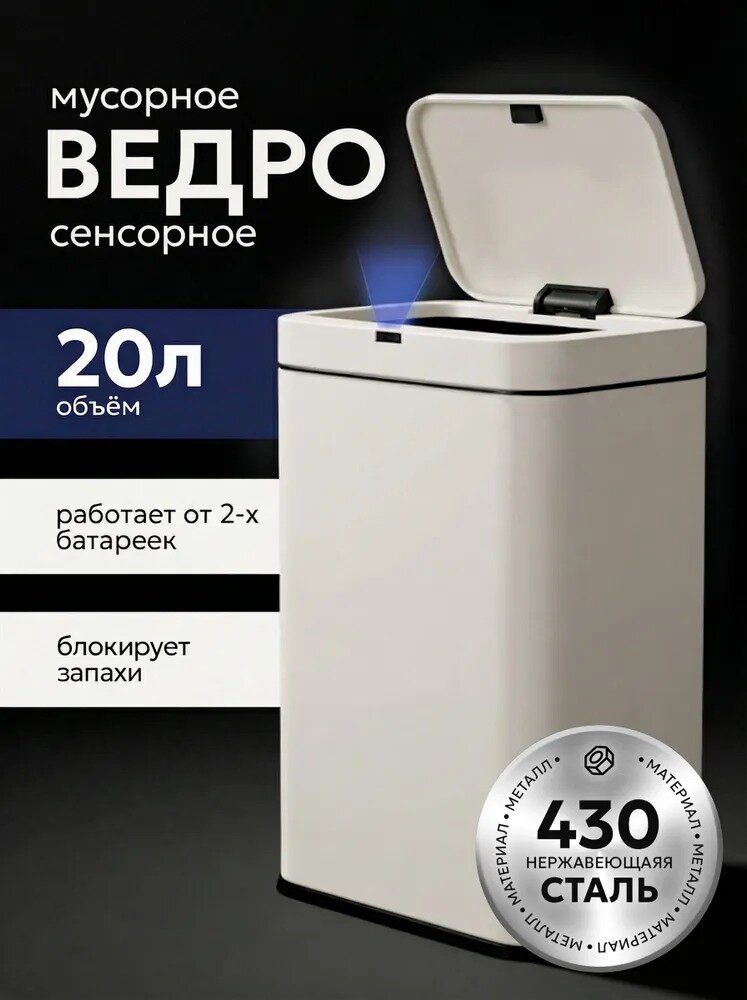 Мусорное ведро сенсорное TAKARA STB-120, урна для кухни, 20 литров, нержавеющая сталь